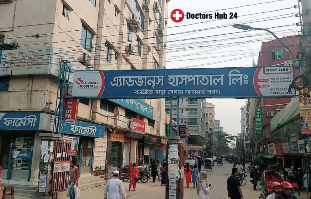 Advance Hospital Banasree Doctor List & Contact | অ্যাডভান্স হাসপাতাল ...